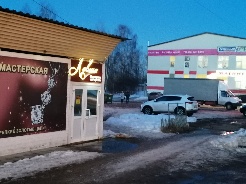 Kuyumcu atölyeleri Levsha, Lyskovo, foto