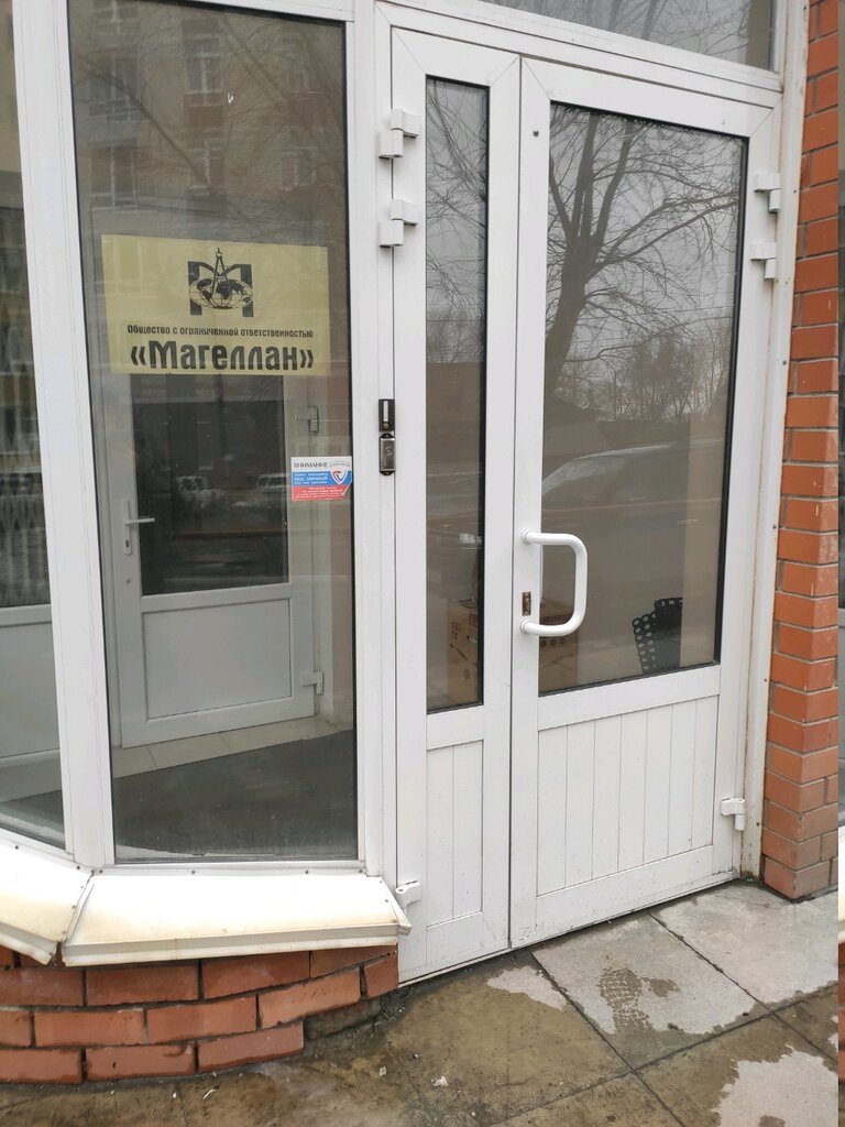 Lisanslı harita kadastro büroları Magellan, Tiumen, foto
