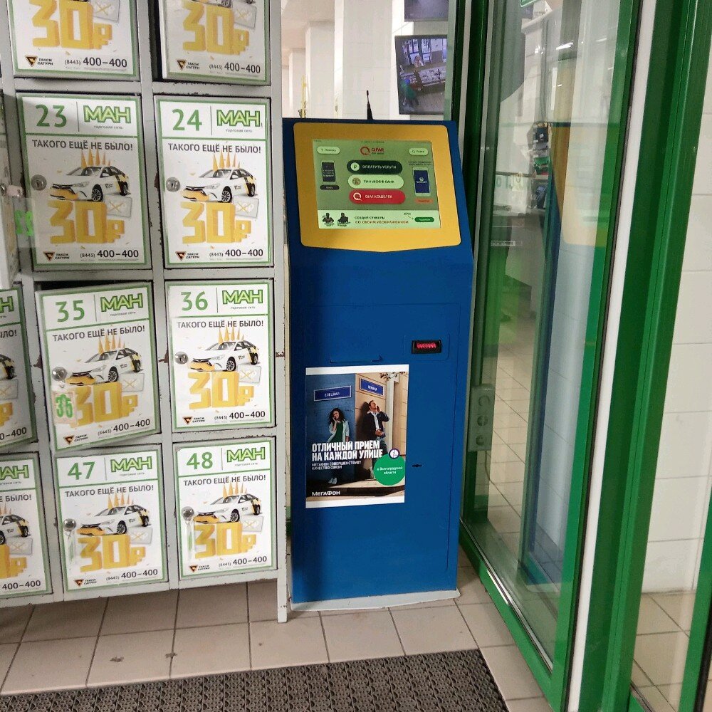 Ödeme terminali QIWI, Voljski, foto