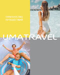 UmaTravel (Dvortsovaya Street No:4А/1), seyahat acenteleri  Ulyanovsk'tan