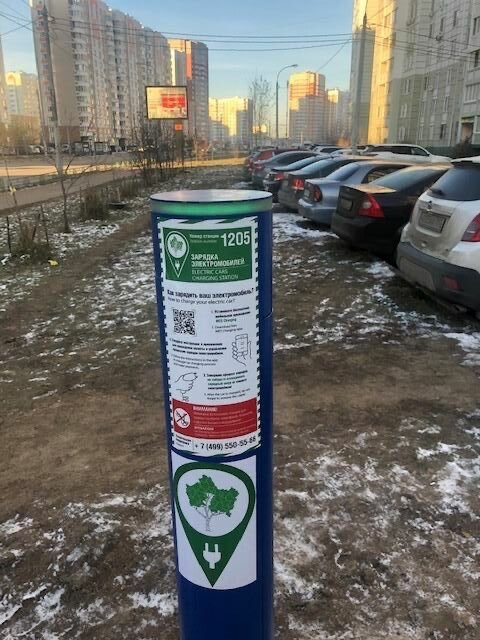 Elektrikli oto şarj istasyonları Electric vehicle charging station, Podolsk, foto