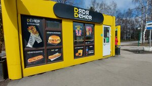 Dyadya Dyoner (Bardina Avenue No:42В), fast food  Novokuznetsk'ten
