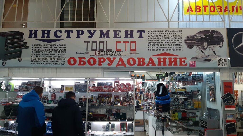 Oto servis ve bakım ekipmanları Tool-sto, Puşkino, foto