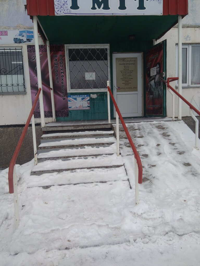 Güzellik salonu Tomiris, Abay, foto