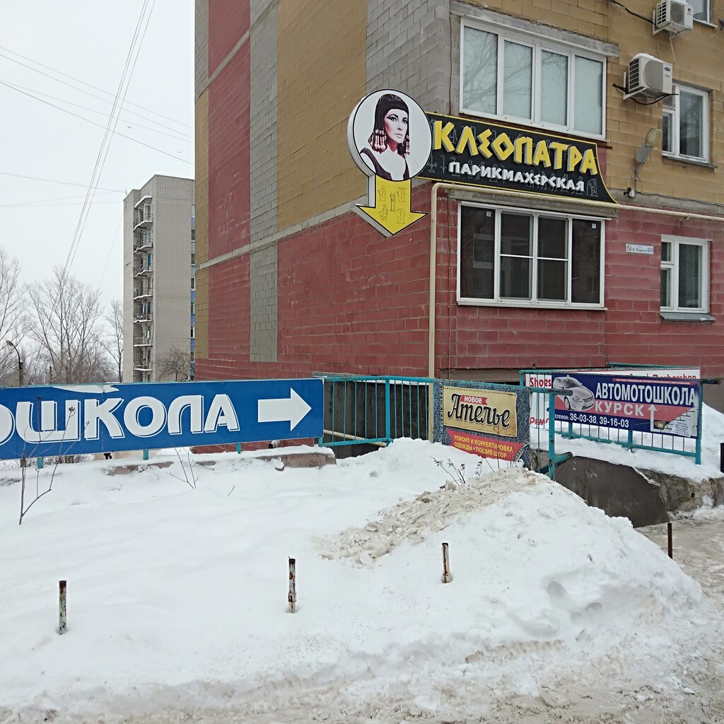 Kuaförler Kleopatra, Kursk, foto