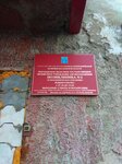 Городская поликлиника № 1 (Rechnaya Street No:63к2), poliklinikler  Magadan'dan
