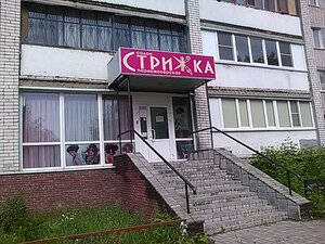 Strizhka (prospekt Chkalova No:27), kuaförler  Dzerjinsk'ten