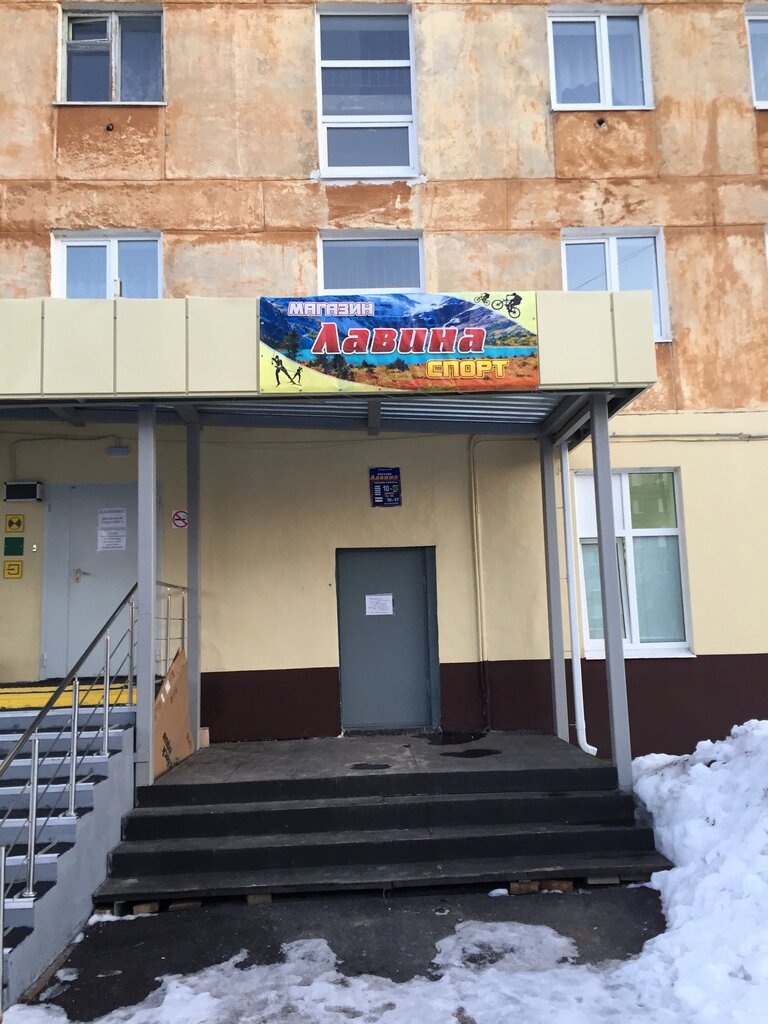 Spor mağazaları Lavina Sport, Çusovoy, foto