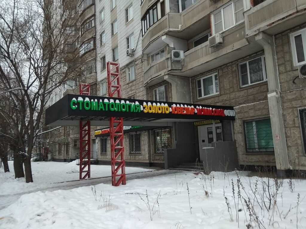 Özel ağız ve diş sağlığı klinikleri ve muayenehaneleri Bas-servis, Moskova, foto
