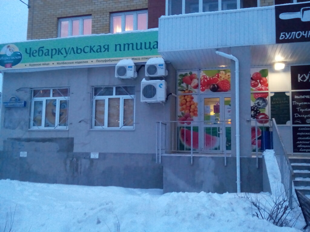 Kasap, şarküteri Чебаркульская птица, Tiumen, foto