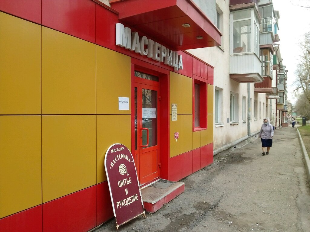 Hobi, elişi için ürünler Мастерица, Saransk, foto
