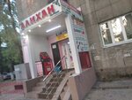 Alihan (Tıtov kóshesi No:27, Ótegen batyr aýyly), market  Almatı eyaletinden