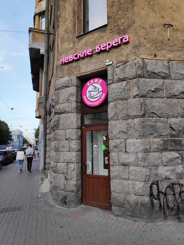 Pasta, şekerleme ve tatlı Невские берега, Saint‑Petersburg, foto
