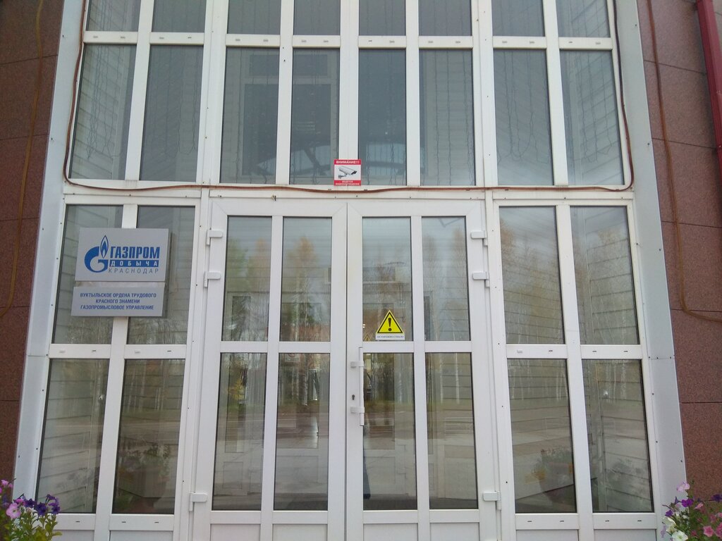 Petrol ve gaz firması Вуктыльское газопромысловое управление, Vuktyl, foto