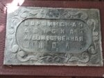 Детская художественная школа (ulitsa Pushkina No:23), sanat okulları  Borzia'dan