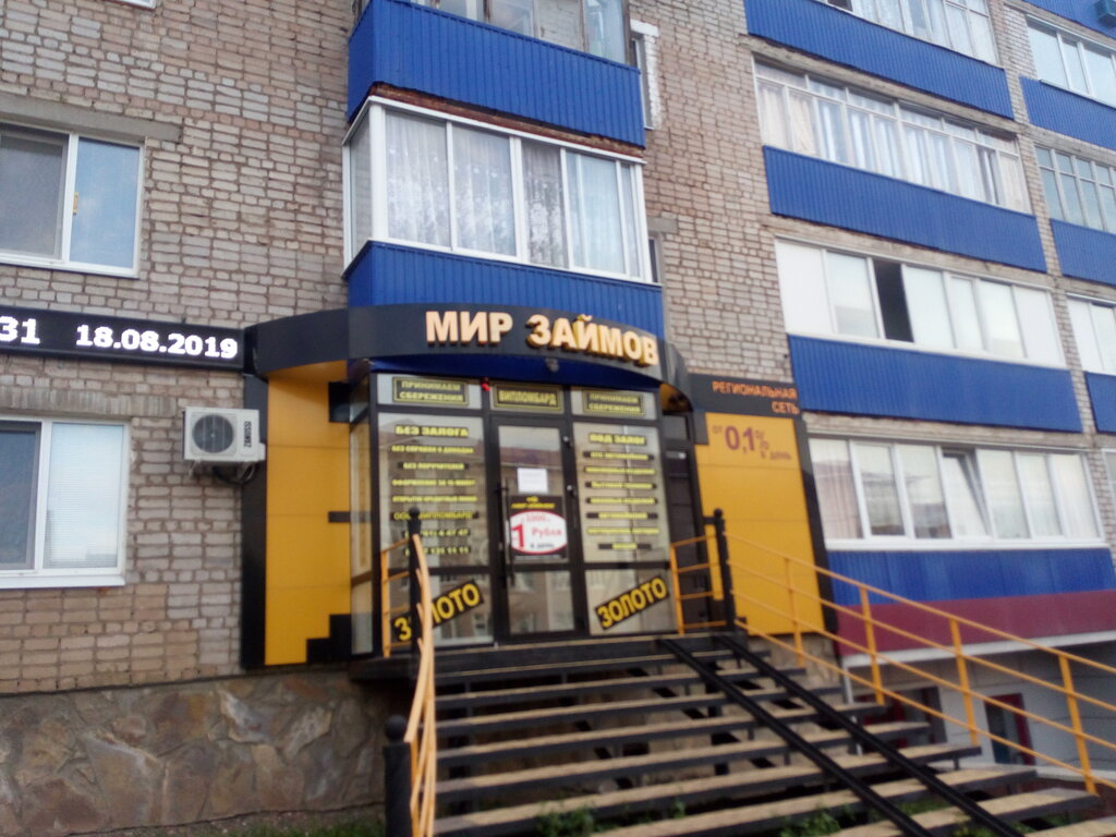 Toptancılar VIP, Kumertau, foto