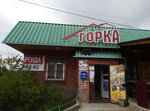 Горка (Olimpiyskaya ulitsa No:2А), market  Kusa'dan