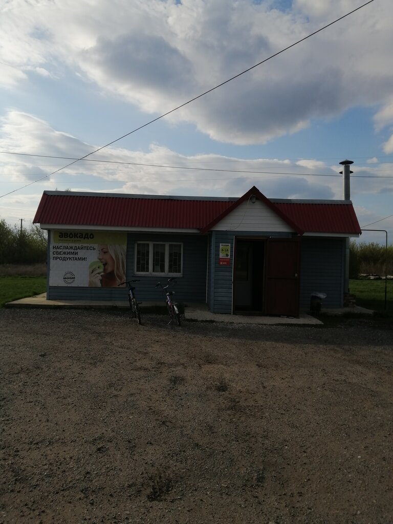 Market Avokado, Riazanskaya oblastı, foto