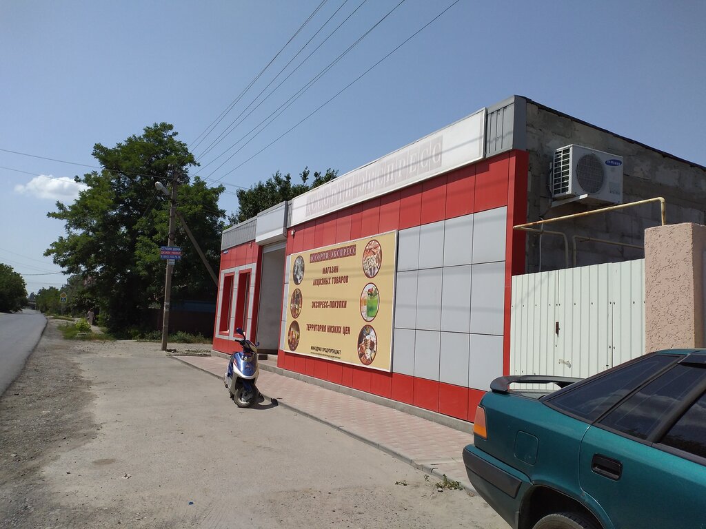 Market Assorti-ehkspress, Bataysk, foto