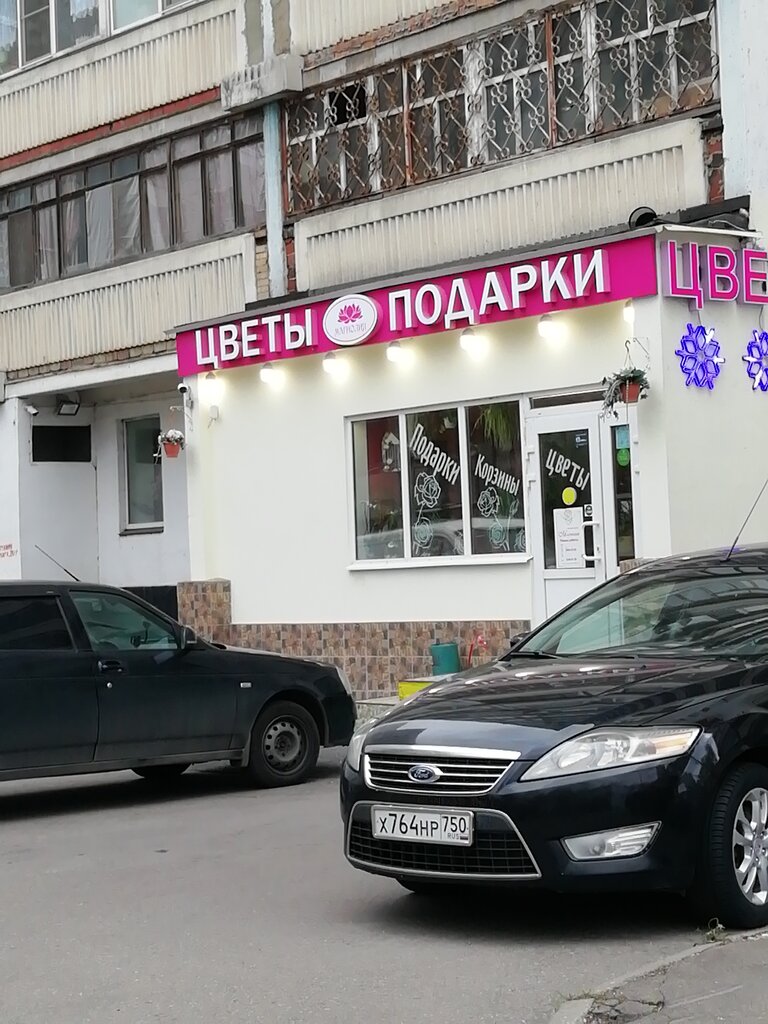 Çiçekçiler Manolya çiçekçi dükkanı, Moskova, foto