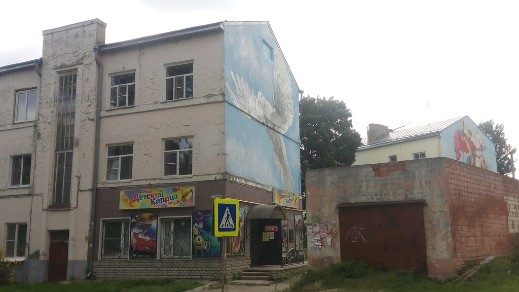 Çocuk oyunları ve oyuncakları Детский каприз, Pavlovo, foto