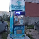 Кристальная капля (Kuzbasskoy Divizii Street No:30, Pskov), su satışı  Pskov'dan
