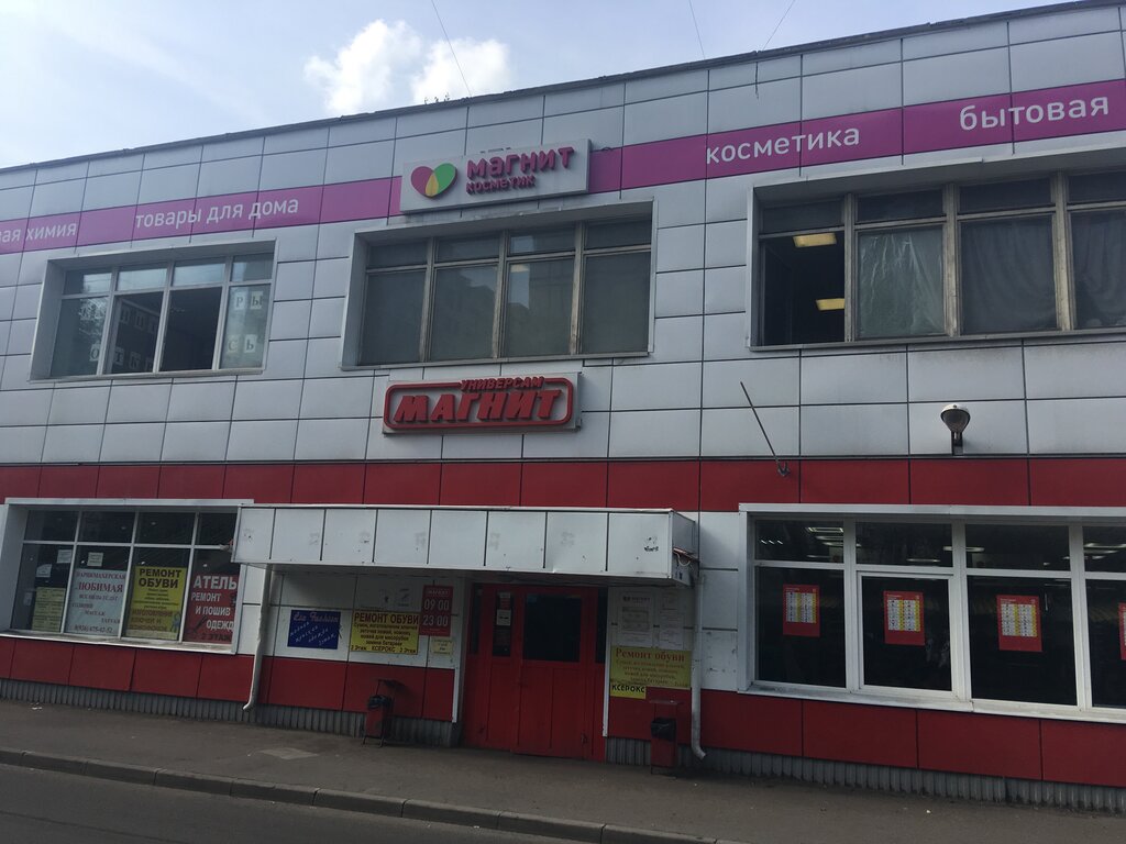 Kozmetik ve parfümeri mağazaları Magnit Kosmetik, Moskova, foto