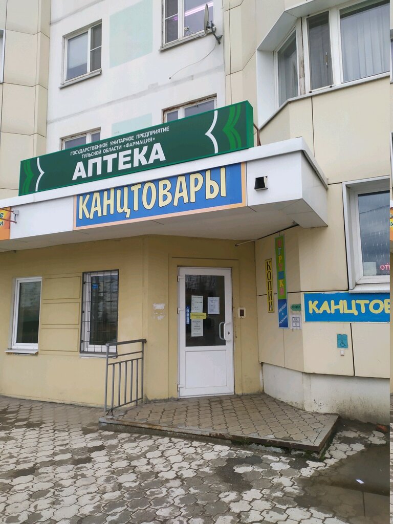 Kırtasiyeler Канцтовары, Tula, foto