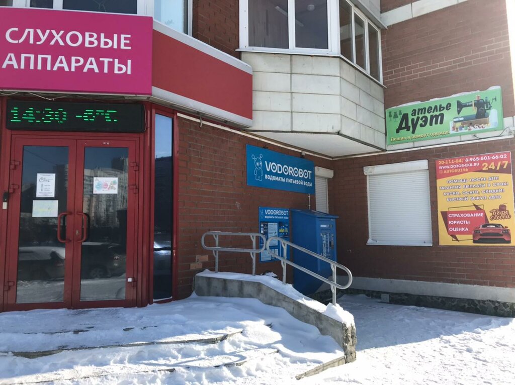 Sigorta şirketleri Dozor, Yekaterinburg, foto