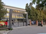 School № 279 (No:17, Mirzo Ulugbek District, Humoyun Residential Area), ortaokul  Taşkent'ten