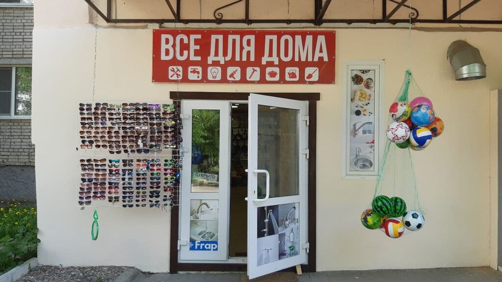 Ev temizlik ürünleri Всё для дома, Vladimir, foto