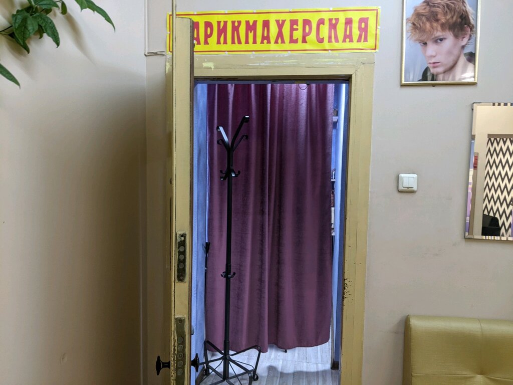 Kuaförler Парикмахерская, Saint‑Petersburg, foto