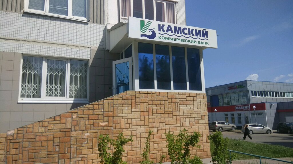 Banka Kamsky kommerchesky bank, Naberejniye Çelny (Yar Çallı), foto