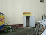 Столовая (Baumana Street No:30А), kantin, yemekhane  Penza'dan
