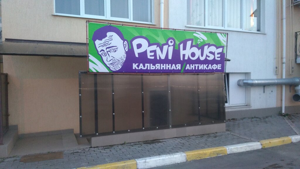 Nargile kafeler Peni House, Simferopol (Akmescit), foto
