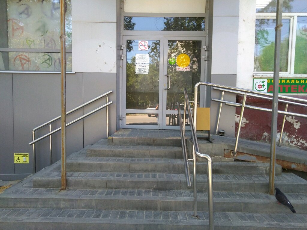 Eczaneler Sareptskaya, Ip, Volgograd, foto