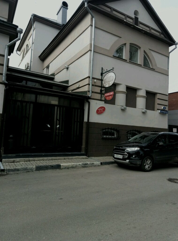 Otel Tverskaya Usadba, Tver, foto