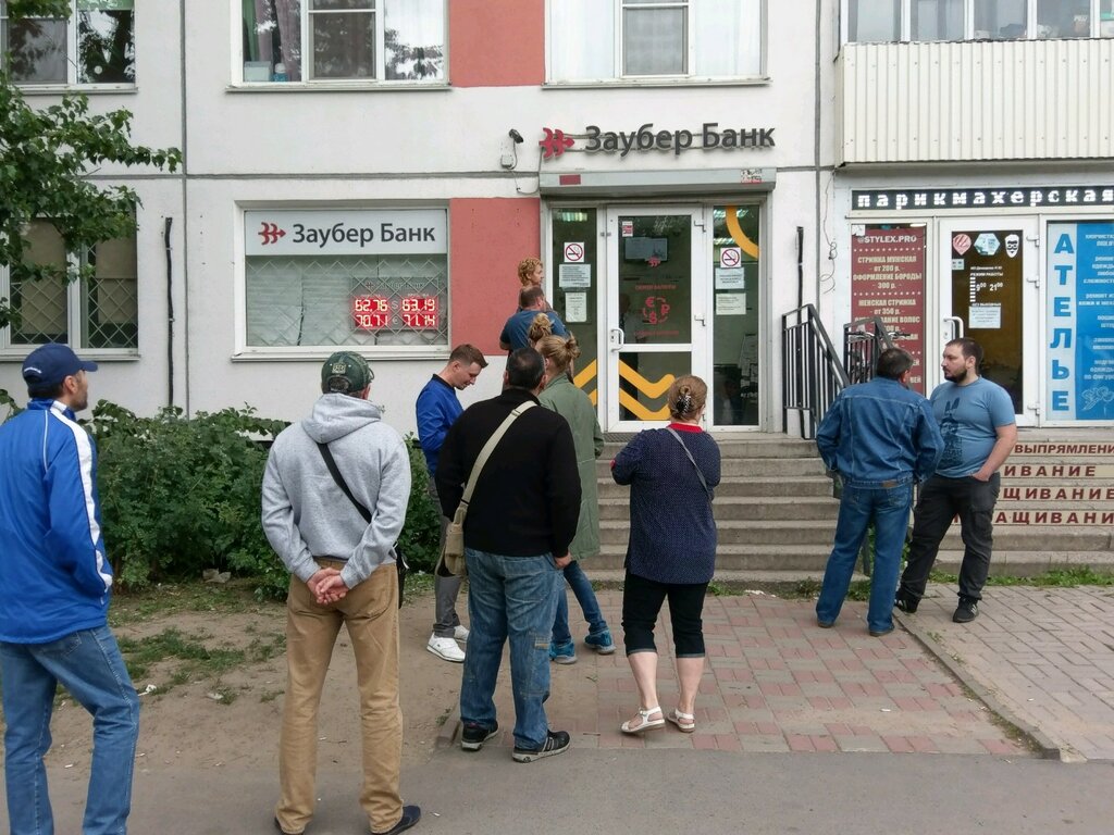 Döviz büroları Sauber Bank, Saint‑Petersburg, foto