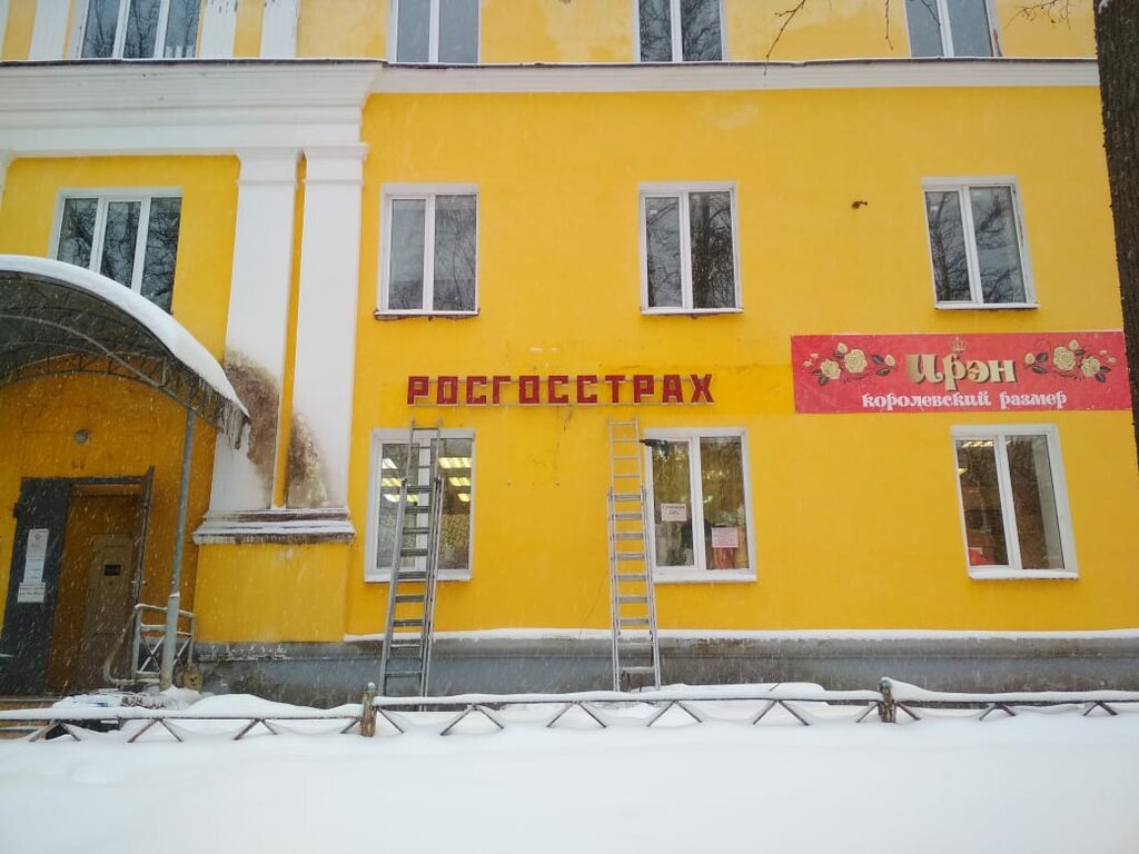 Sigorta şirketleri Rosgosstrakh, Boksitogorsk, foto