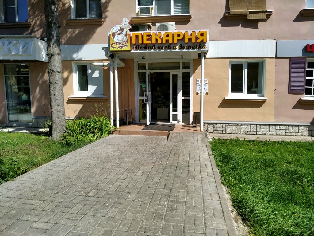 Ekmek fırını С пылу, c жару, Kazan, foto