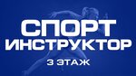 Sportinstruktor (Kommunisticheskaya ulitsa No:7), spor mağazaları  Liski'den