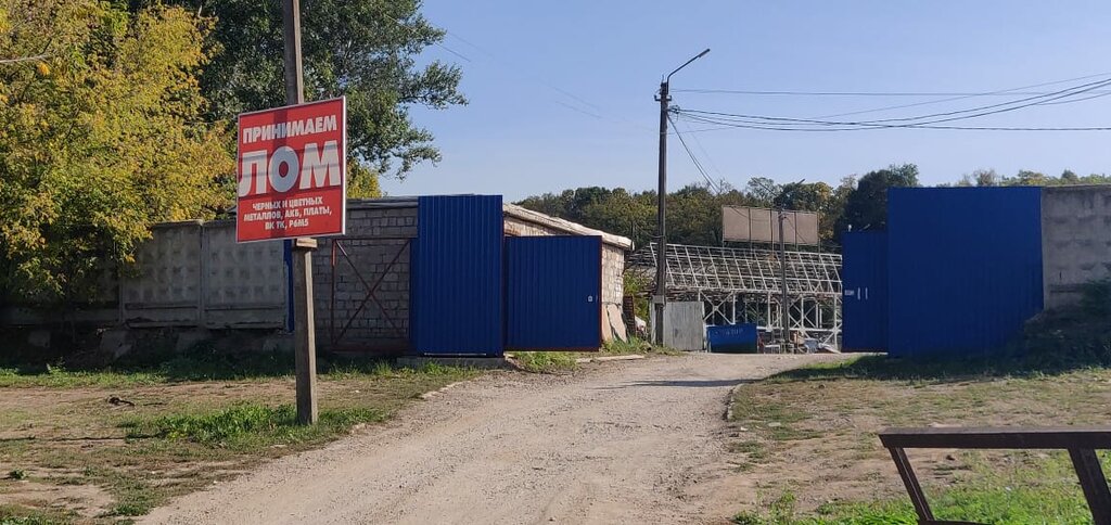 Geri dönüşüm maddeleri Scrap Metal Reception, Tula, foto