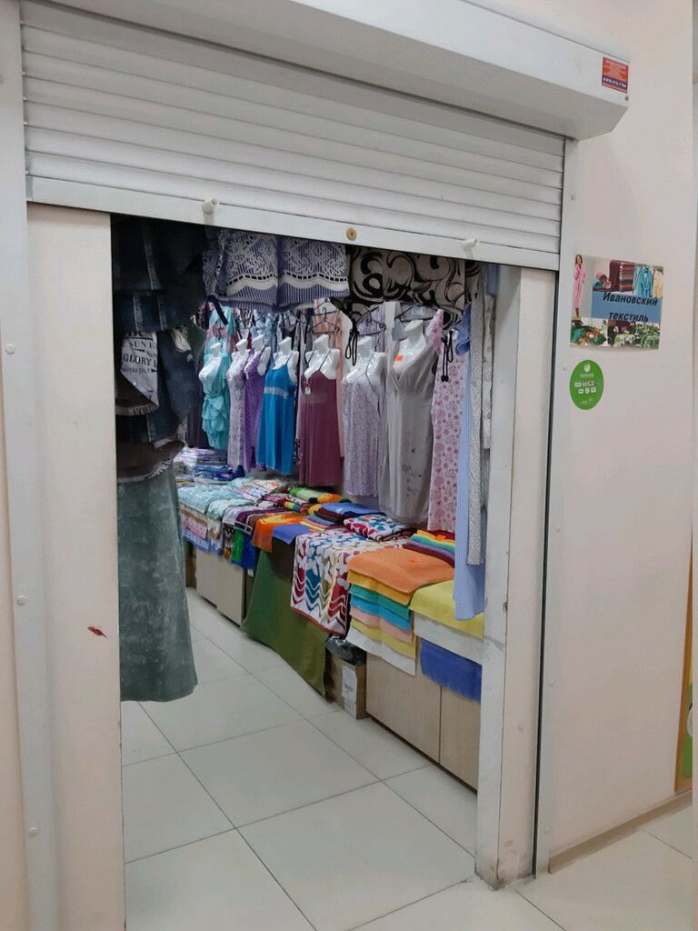 Ev tekstili mağazaları Ивановский текстиль, Kursk, foto