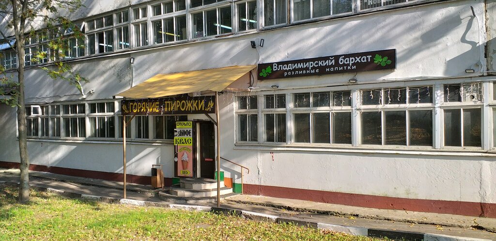 Bira dükkanı Владимирский Бархат, Vladimir, foto