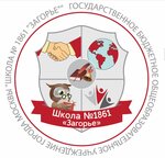 Школа № 1861 Загорье, корпус № 1 (Zagoryevskaya Street No:12к2), anaokulları  Moskova'dan