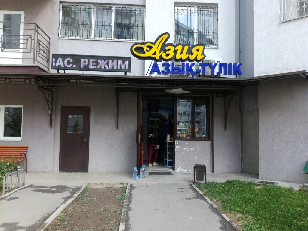 Market Asia, Almatı, foto