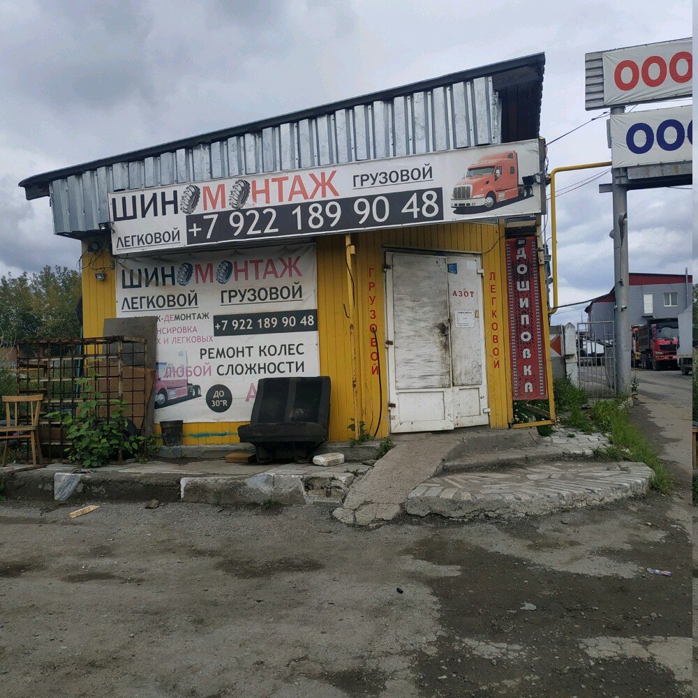 Oto yıkama AutoLiga, Yekaterinburg, foto