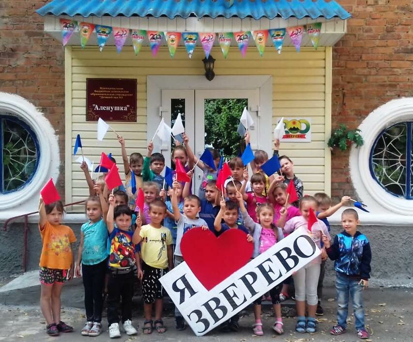 Anaokulları Det/Sad № 2, Alenushka, Mbdou, Zverevo, foto