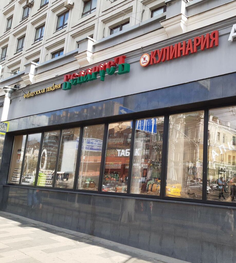 Ekmek fırını SeDelice - French bakery, Moskova, foto