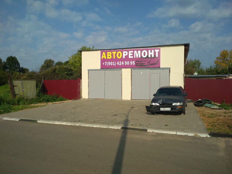 Otomobil servisi Авторемонт, Moskova ve Moskovskaya oblastı, foto